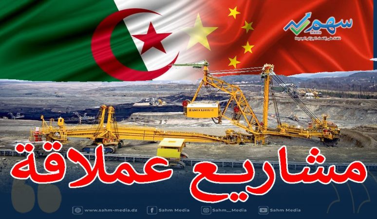 والي تندوف يستقبل وفد SCEGC الصينية - سهم